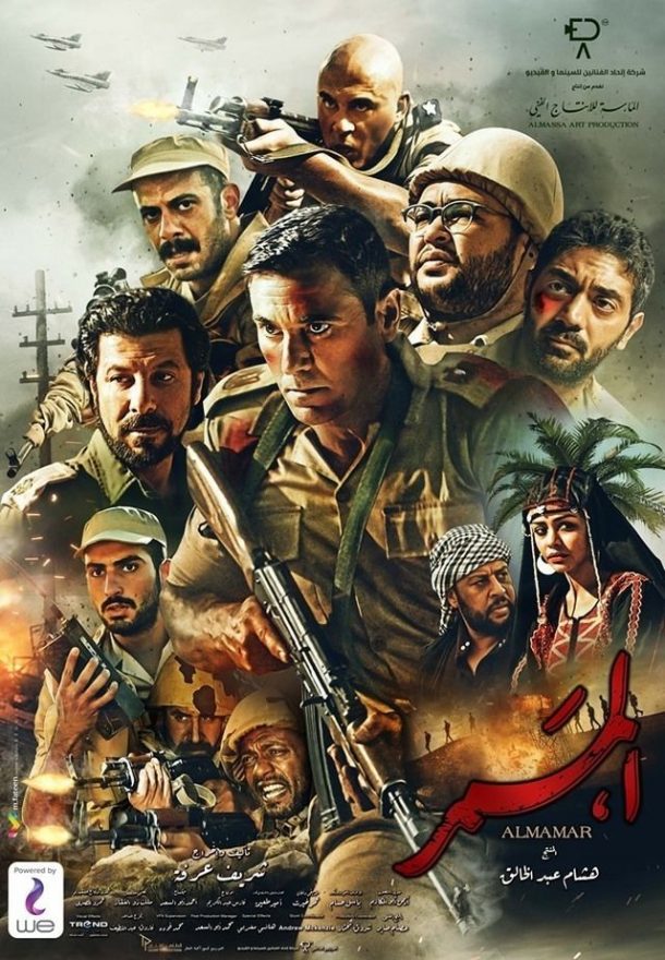 The Arabic Movies to See This Eid - FLAIR MAGAZINE